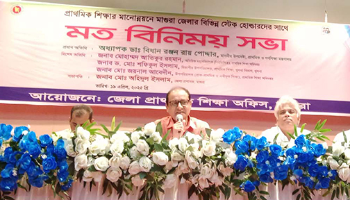 The main objective is to ensure quality primary education: Primary and ...